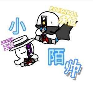 光之男人之陌 
