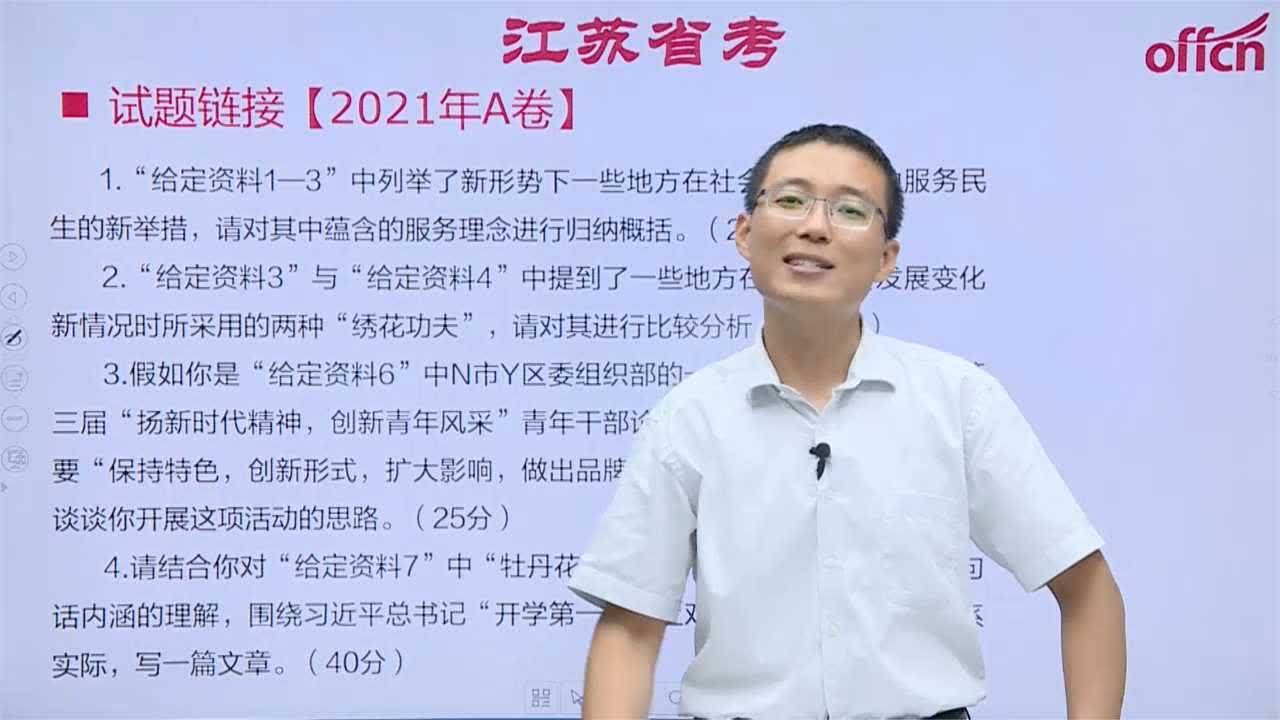 江苏省公务员考试,为什么被最难?江苏省考基本考情