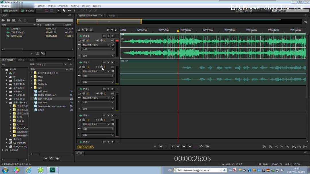 Adobe Audition CS6视频教程03