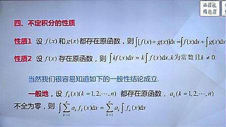 文科高等数学-5.1.1 不定积分的概念
