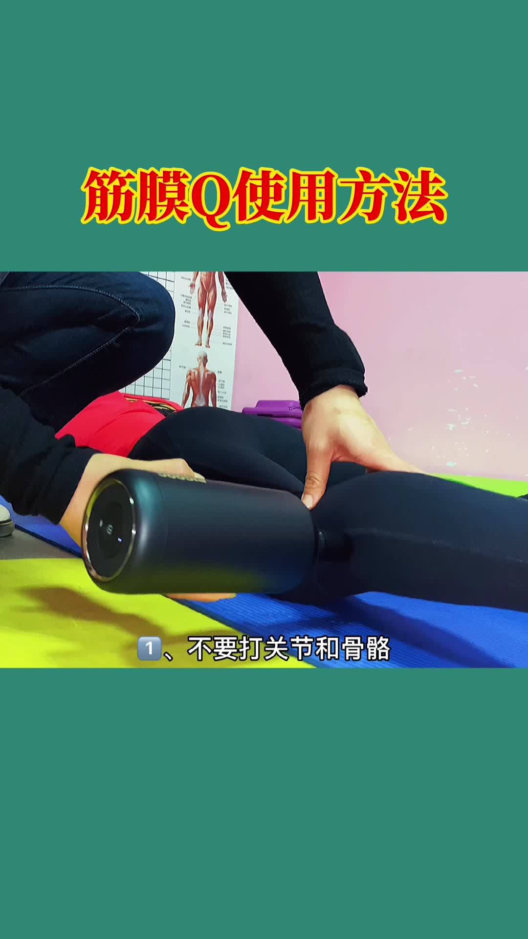 筋膜Q人人有,正确的使用方法你知道吗?筋膜枪跑步拉伸运动