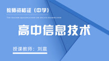 09计算机的基础知识三