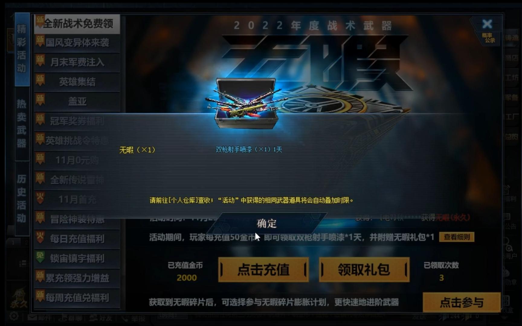 [生死狙击]15出新战术武器无暇