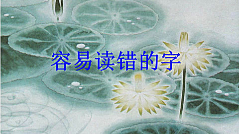 小学毕业班字总复习课件分享,内容总结全面,非常适合毕业班使用