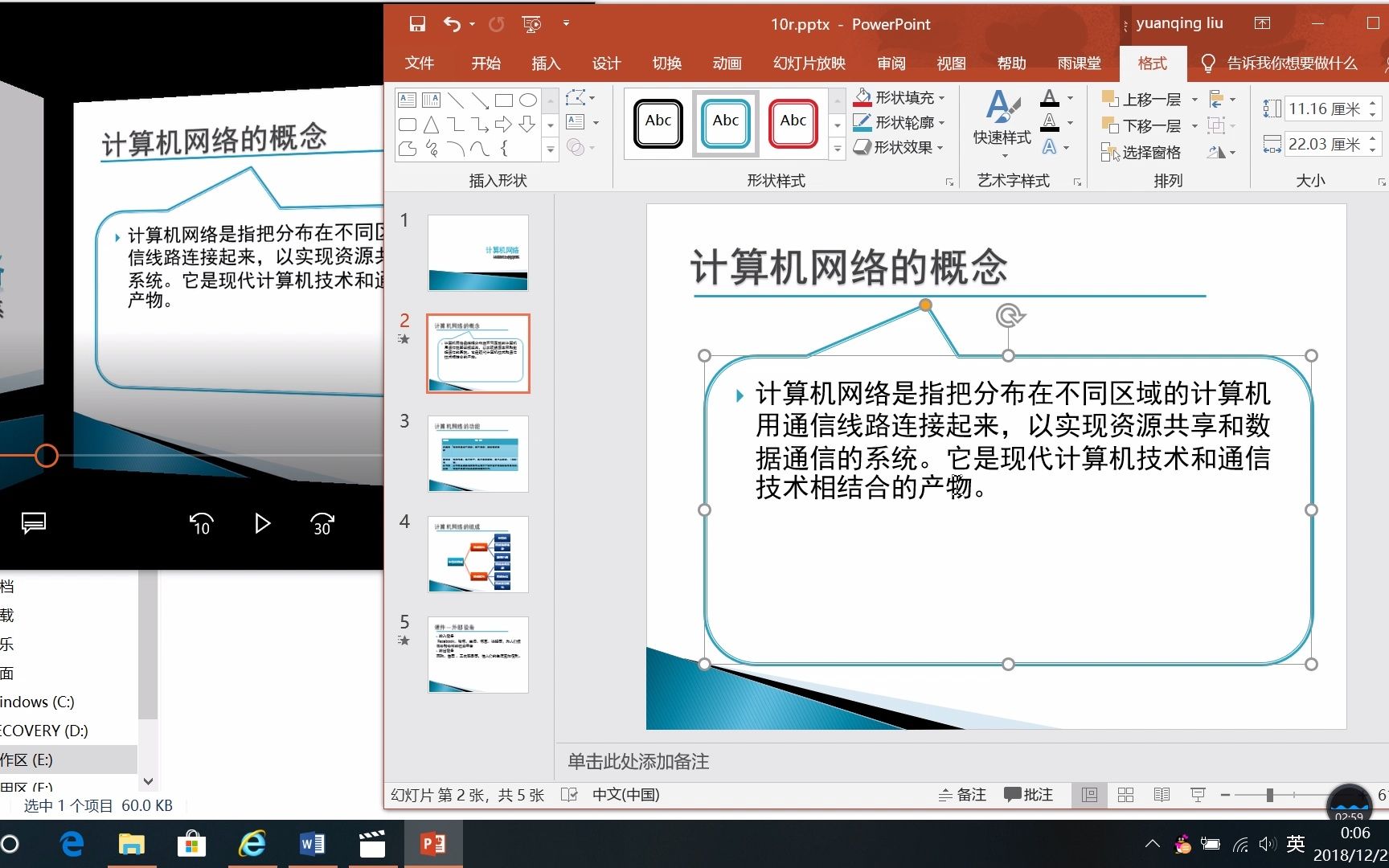 PPT - 版式设计与制作105