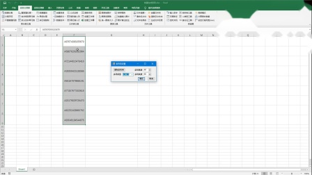 批量生成条形码——《超级处理器》应用