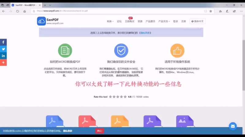 如何免费将Word转换为PDF