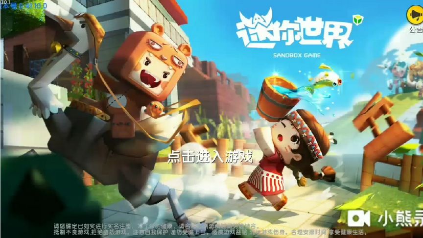 迷你世界,修改全皮肤!由于这个视频不完整,下个视频再给你们弄