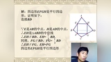 初中数学微课《三角形的中位线》