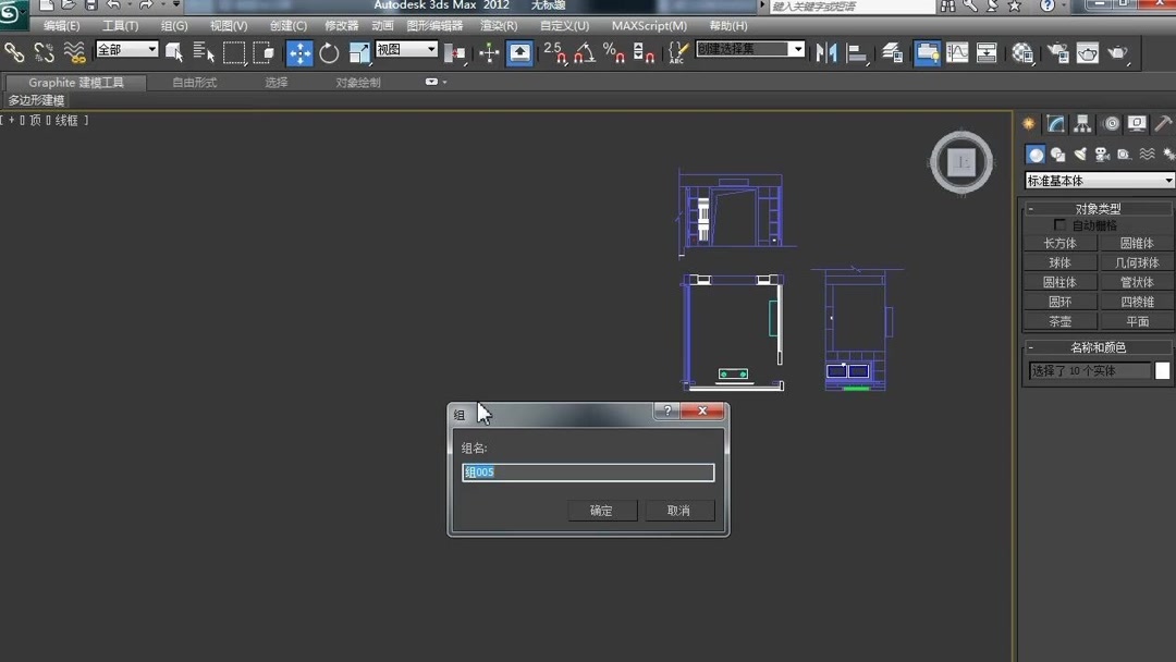 3dmax视频教程 室内设计教程全集 3DMAX空中别墅之茶室建模-导