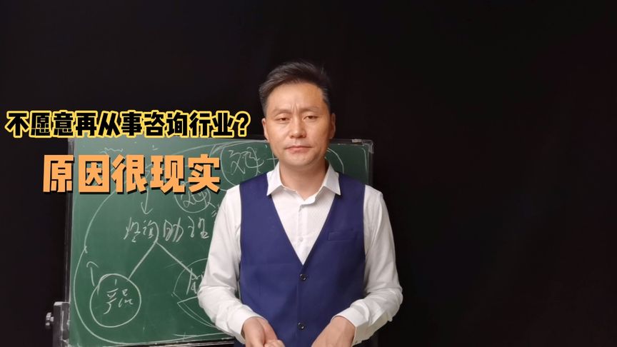 心理咨询师：很现实的原因，越来越多人不愿意从事心理咨询行业？