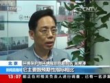 [新闻直播间]“十三五”规划纲要 环境质量首次纳入约束性指标