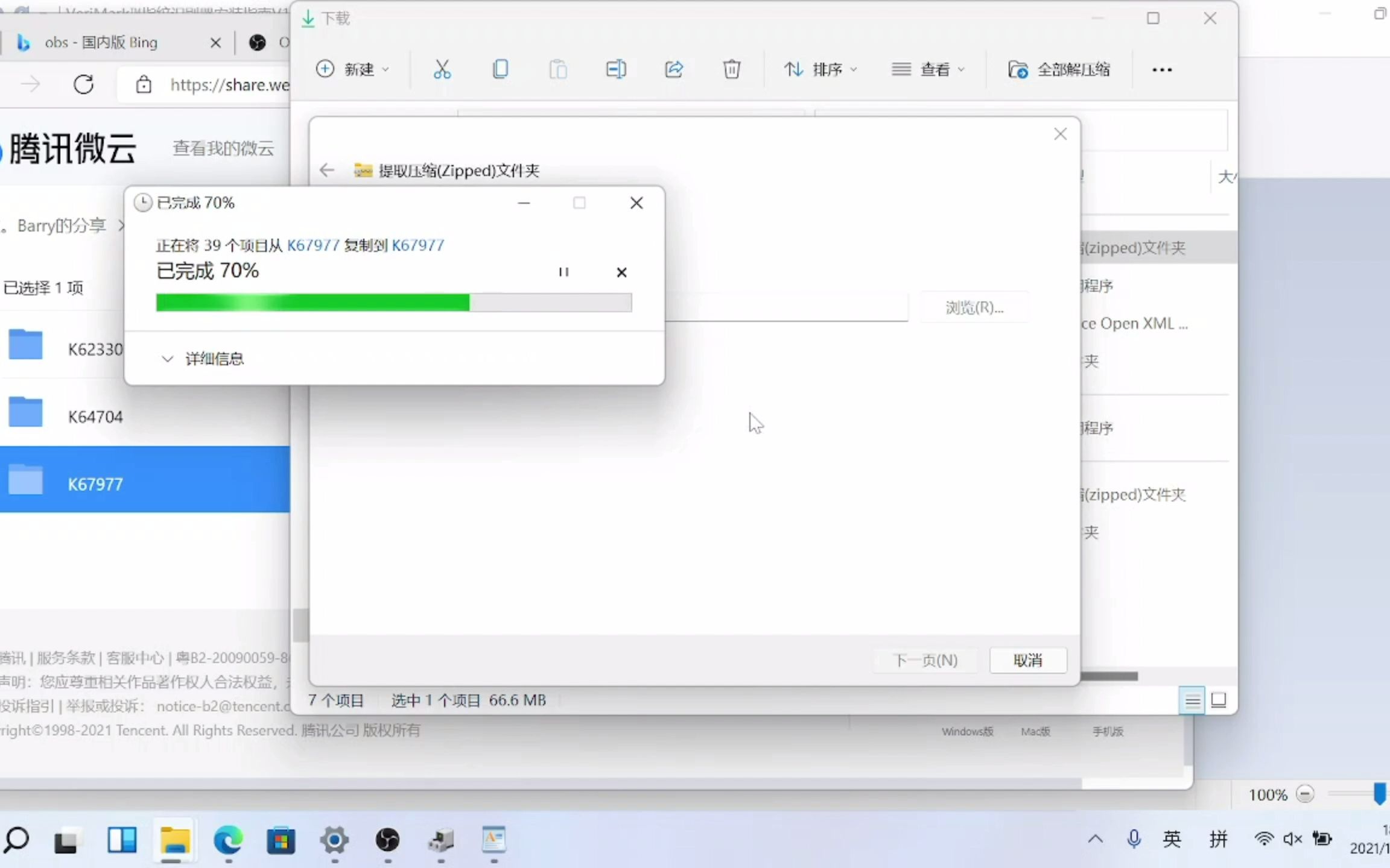 Kensington肯辛通 Win11 指纹识别器 K67977 更新驱动程序以及录入...