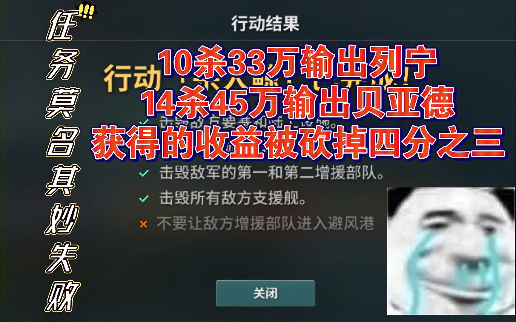 【战舰世界】新bug?任务莫名其妙失败,10杀33万伤害经验砍掉四分之三!