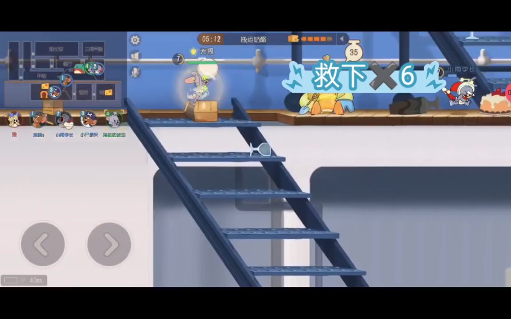 【猫和老鼠手游】教学 尼宝怎么才能带飞三个队友啊!