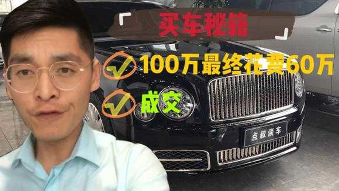 100万的车这样方式去买最终花费60万,直接省掉40万