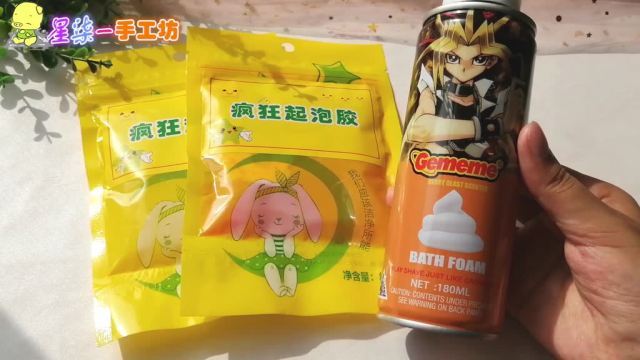用剃须泡混去年的疯狂起泡胶,化成水还能逆袭?软绵绵起泡超惊喜