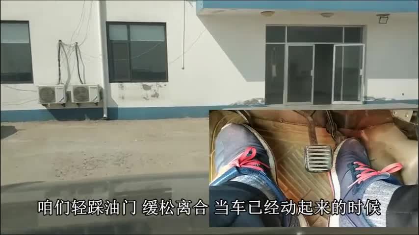 手动挡如何通过离合器半联动控制车速,老司机总结两种方法,实用