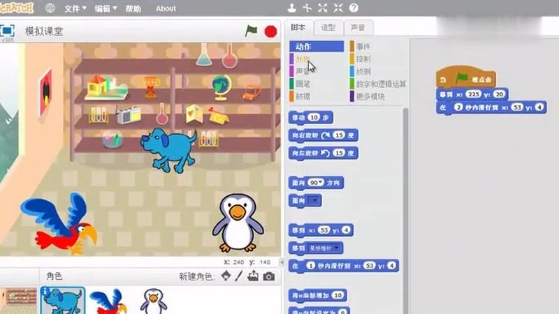 Scratch案例 模拟课堂(初级)_高清