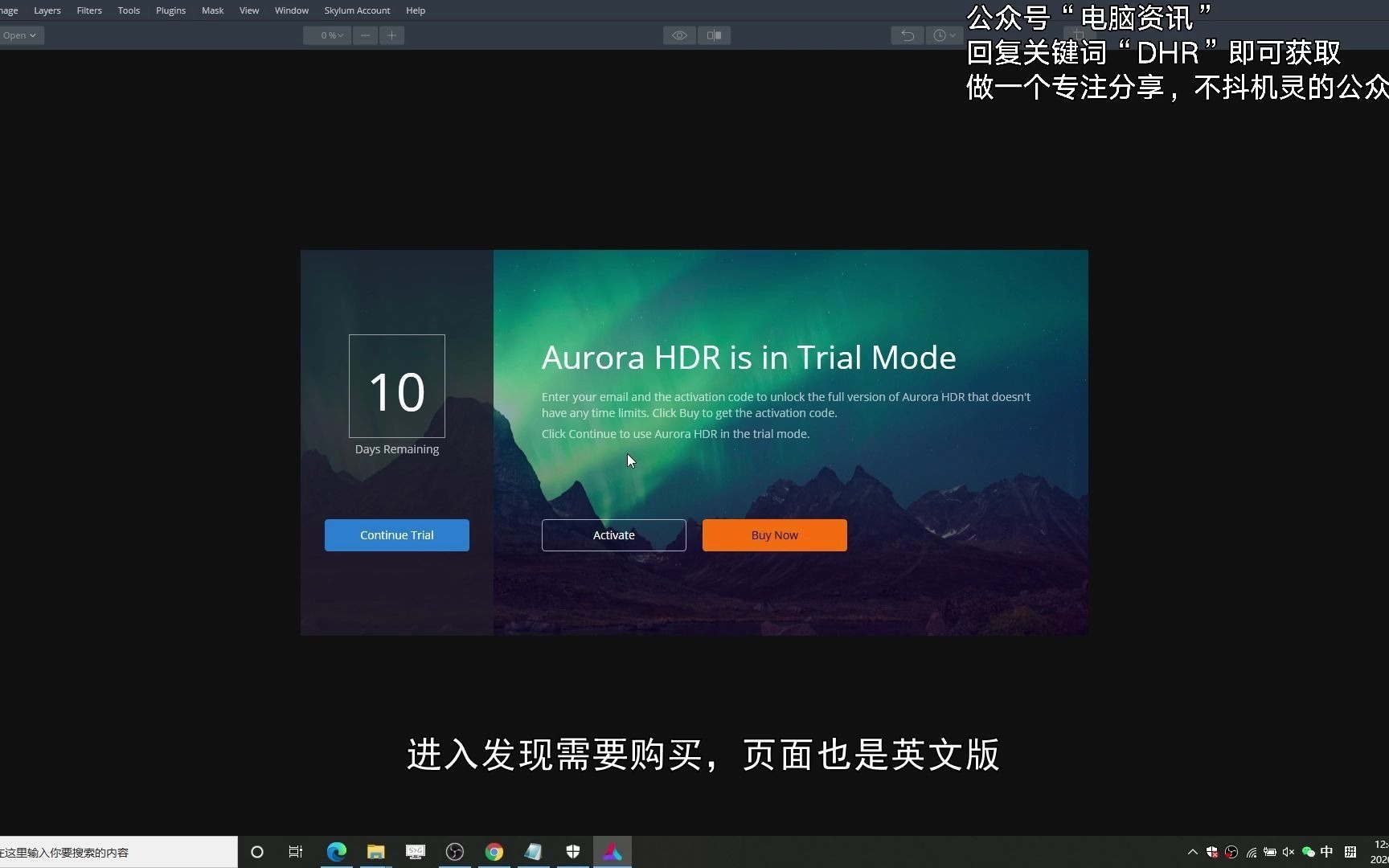 [软件下载] HDR图片处理软件