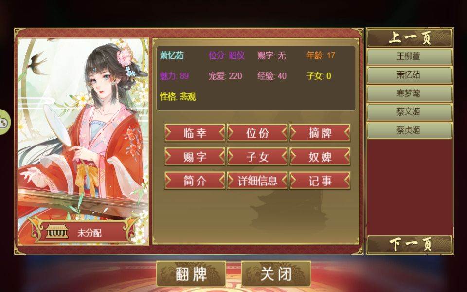 【枯朽】皇帝成长计划2h5:抄了几个家竟然意外的挣钱! (第一次游玩 勿...