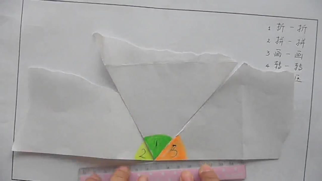 【陕西省首届微课大赛】巧解三角形内角和(人教版数学四下)