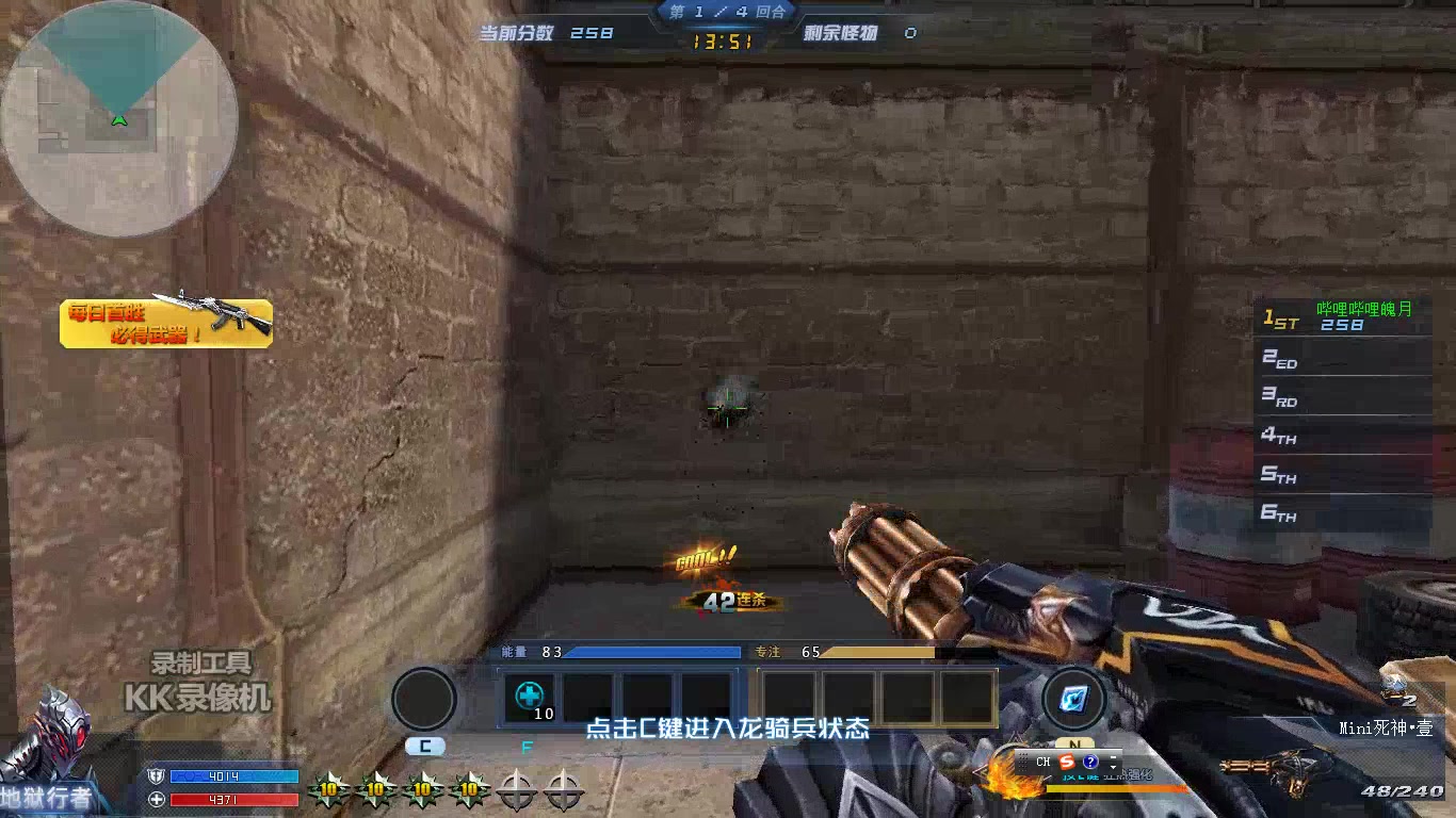 生死狙击测试一下刚肝出来的冒险英雄装备