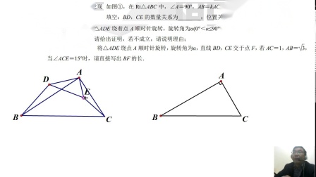 中考数学类比探究2.mp4