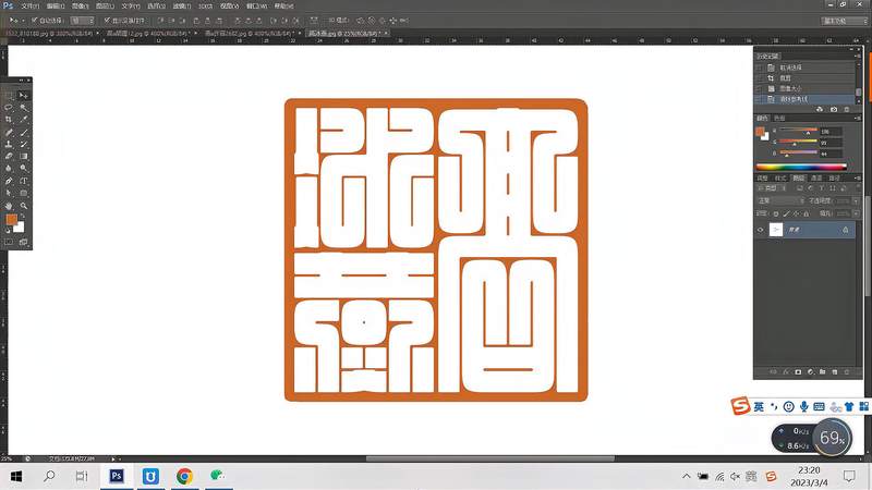 三字满白文闲章印稿设计logo——高冰燕