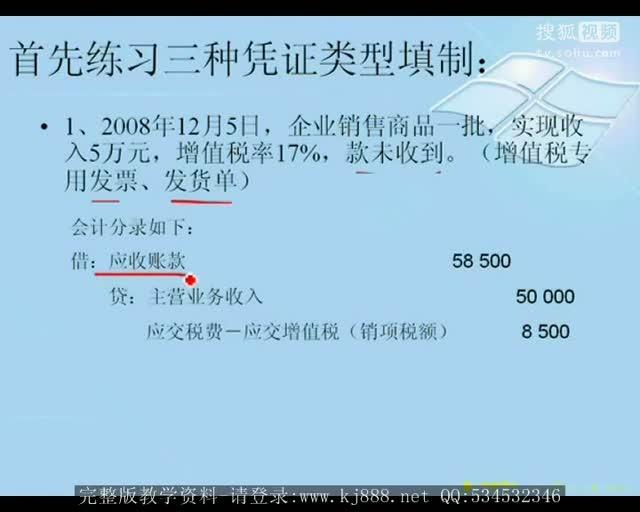 进销存明细账登记_个人所得税怎么做账_现金日记账月结