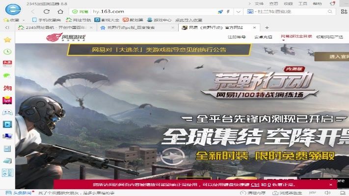 教你如何下载荒野行动PC版!