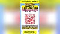 河南民权县全域人员赋码管理