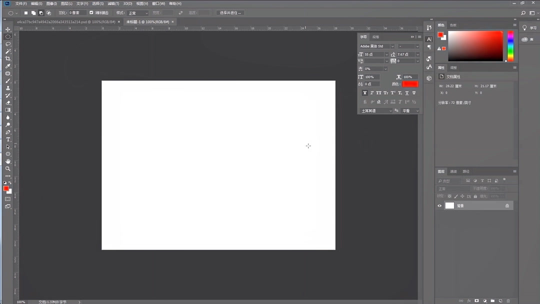 如何用Photoshop制作一个图章