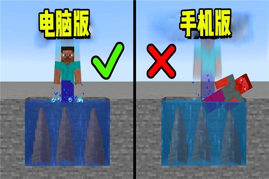 我的世界:电脑版和手机版区别居然这么大?
