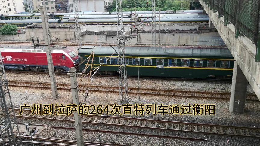 z264次广州到拉萨,17:17分通过衡阳火车站,不停靠衡阳