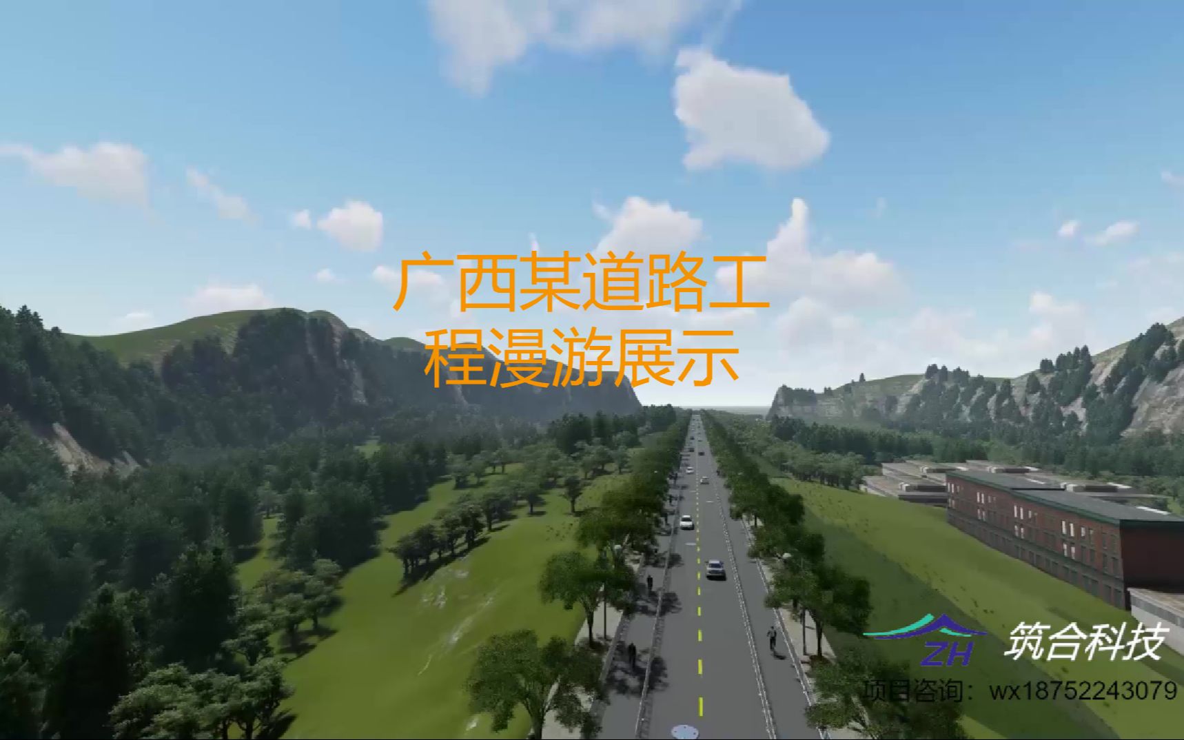 广西某道路工程漫游展示 lumion漫游bim漫游