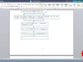 全国计算机二级MSoffice高级应用考试真题25_1