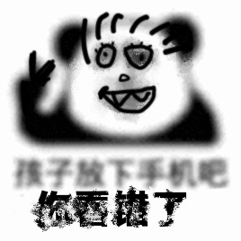 章非和他的碰油 