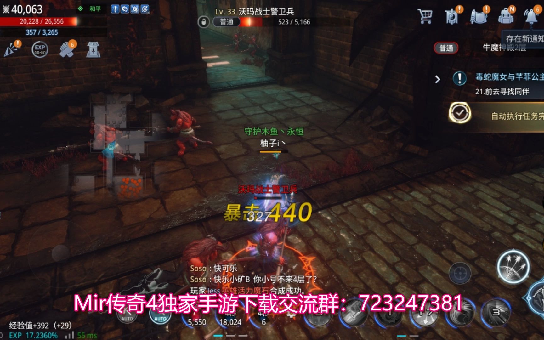 【传奇4/MIR4】手游:游戏中你能够结识到一帮非常热血的兄弟,随时都...