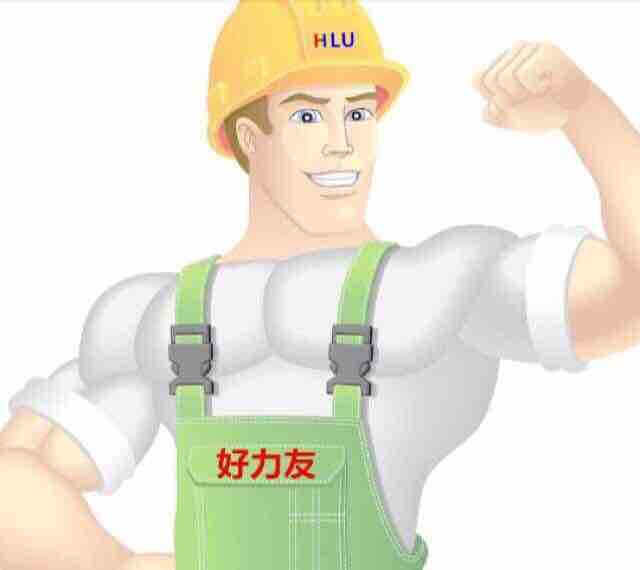 好力友机械 
