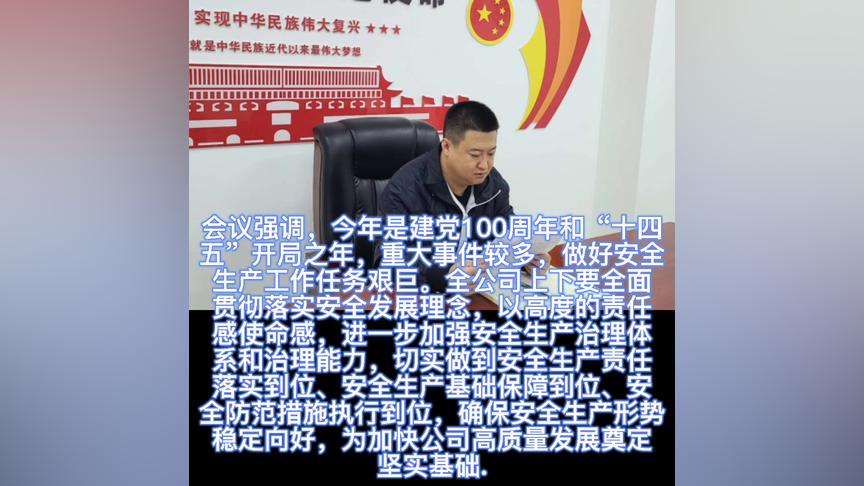 恒润公司举行“安全生产月”活动启动仪式