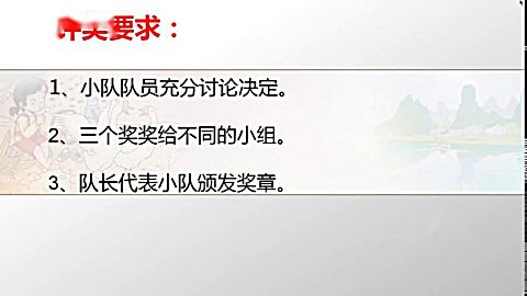 道德与法治二上《装扮我们的教室》