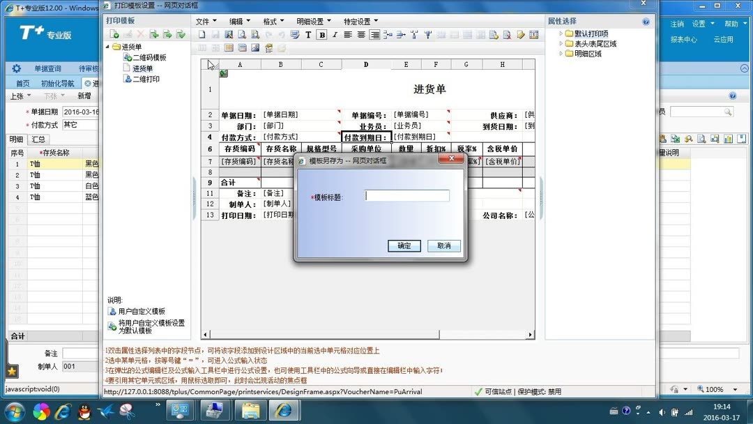 T+怎么打印金额大写