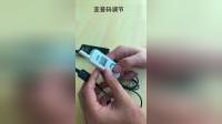 616对讲机使用方法