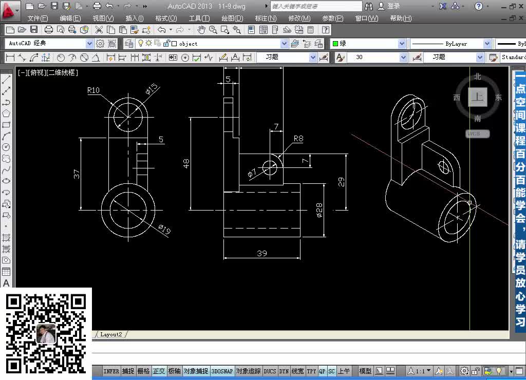 10天学会cad三维视频教程 (8)
