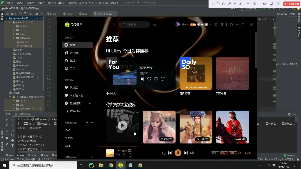 python,携程爬虫,数据分析到excc表格