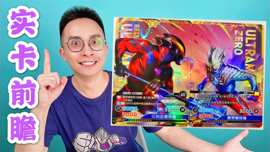 爆料!英雄对决5元包共6张CR卡?拼图UR大金边实卡太帅啦!