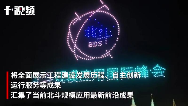 ...邀你一起仰望星辰】9月15日,湖南长沙。首届北斗规模应用国际峰会...