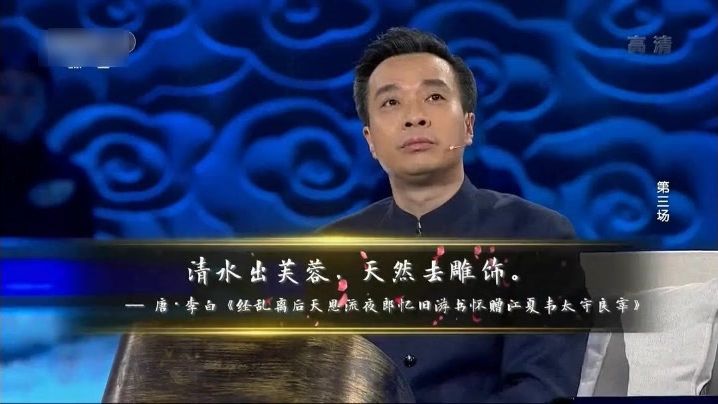 白发三千丈 缘愁似个长 康震讲李白名作得江山之助