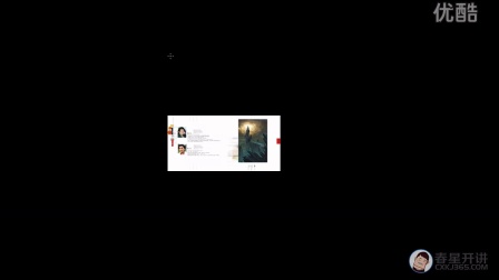 {春星开讲}精通PS-第1章-003-屏幕模式